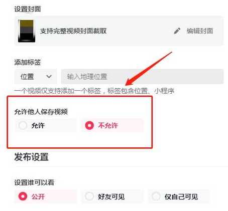 抖音视频无法保存,链接已复制