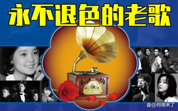 70后老歌经典歌曲视频截图