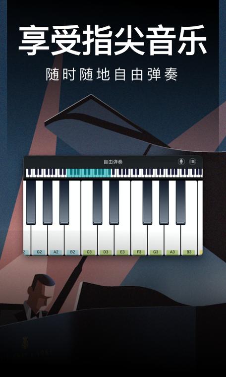 模拟钢琴网页版图标