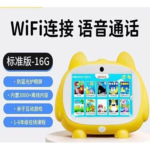 英语点读机软件截图