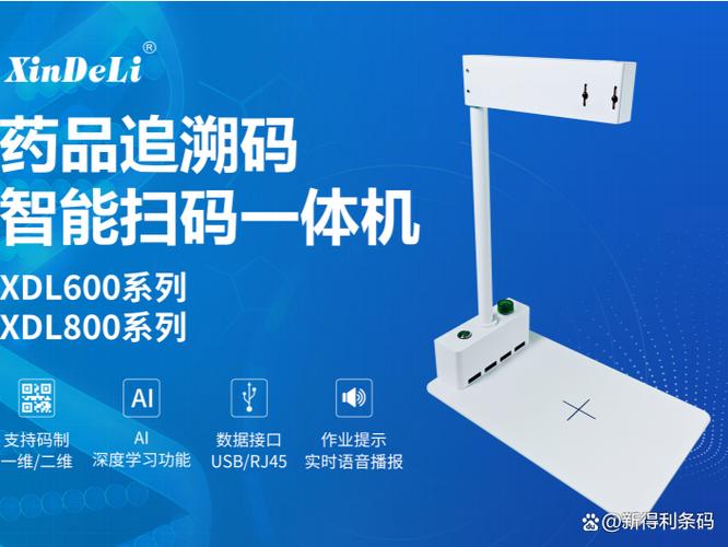 扫描枪红外线亮但是扫不出码图标
