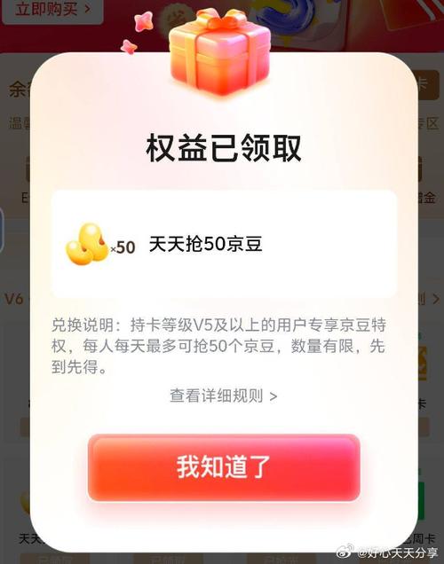 2025京东领京豆脚本图标