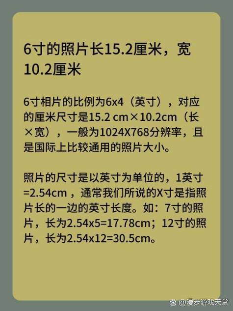 6寸照片的尺寸是多少图标