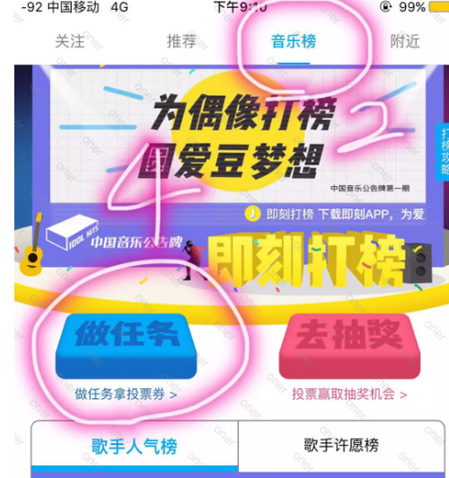 手机酷狗怎么看打榜排名图标