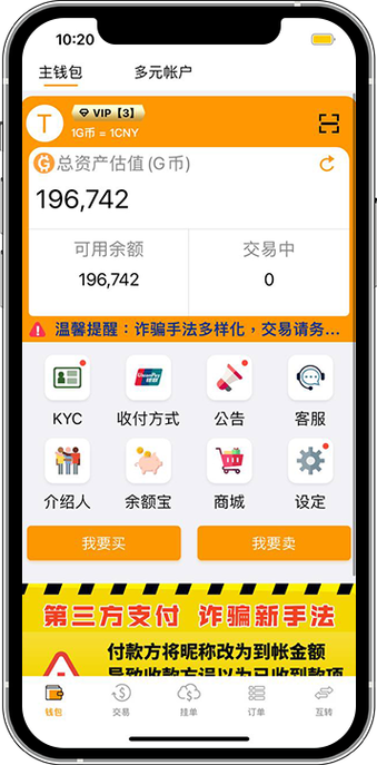 支付宝生活缴费截图