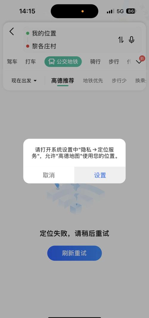 定位打开了无法获取位置图标