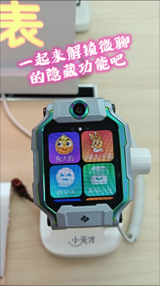 小天才电话手表官方禁用怎么取消图标