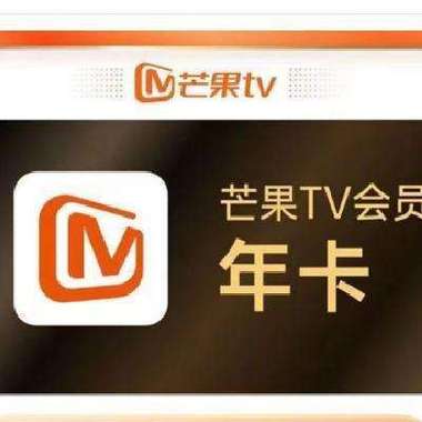 打开芒果VIP