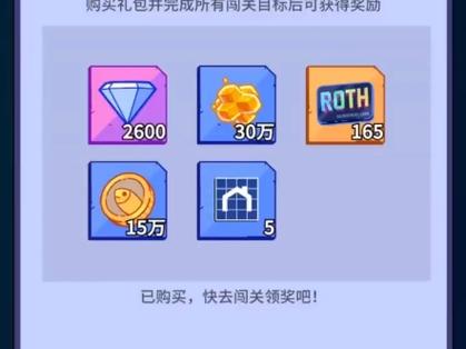 充钱内购游戏截图