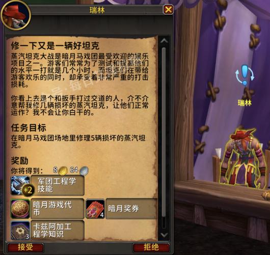 暗月马戏团24个包截图
