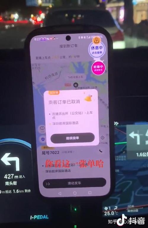 滴滴接错乘客怎么办图标