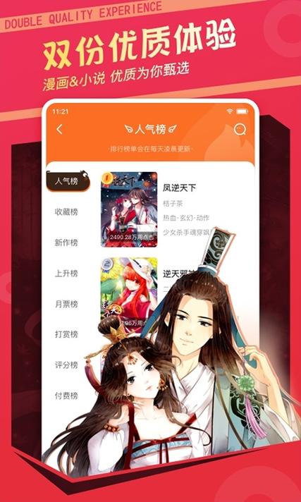 漫画栈app下载地址图标