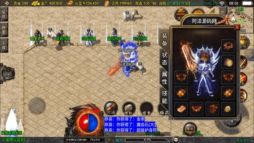 传奇战神引擎黑屏图标