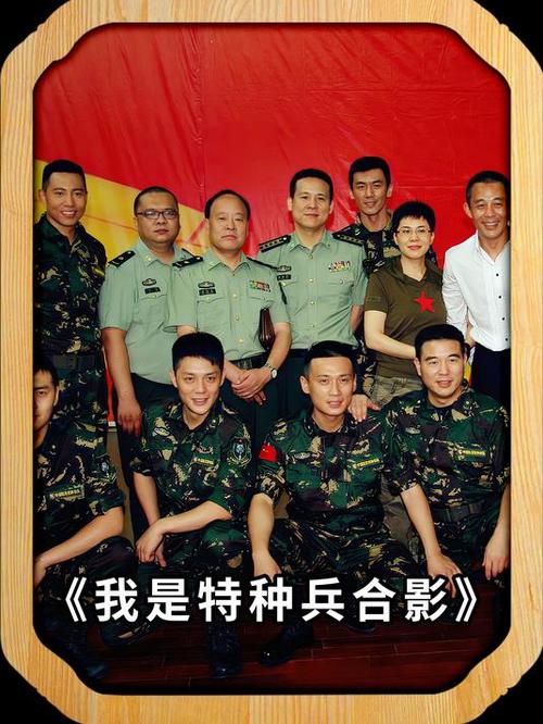 《我是特种兵》演员表截图