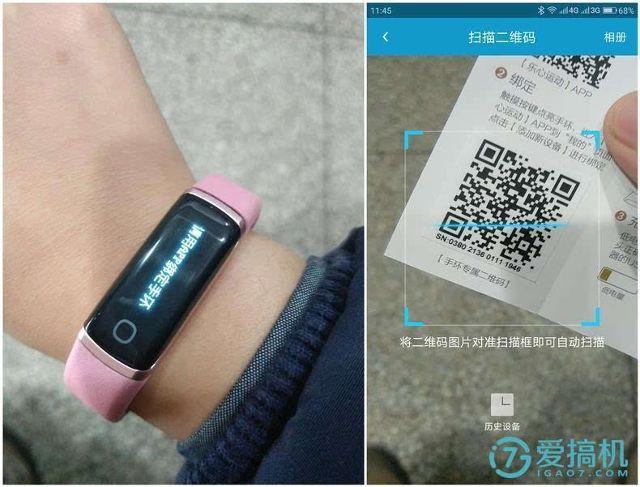 乐心手环二维码图标