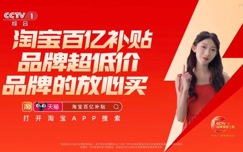 淘宝百亿补贴发货商家图标