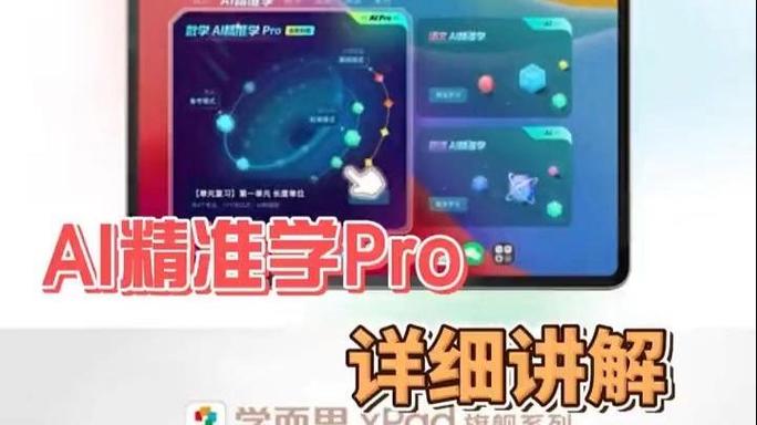学而思如何升级最新版截图