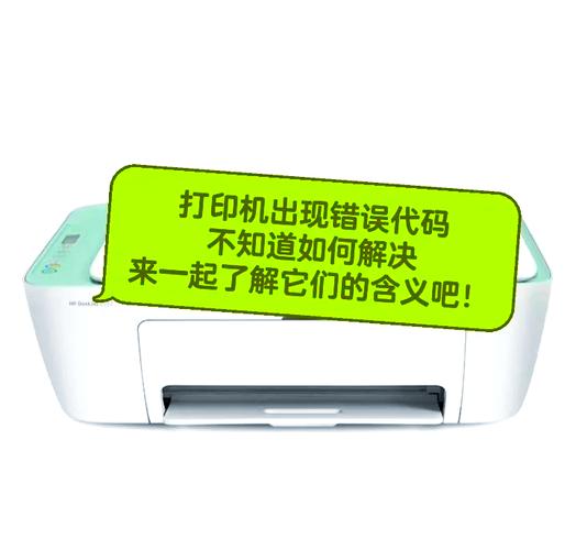 打印机为什么打一半就停了图标