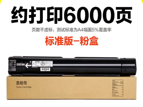 富士施乐s1810墨盒重启截图