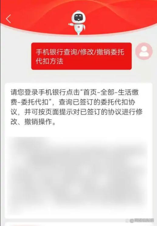 怎么关闭电费代扣功能图标