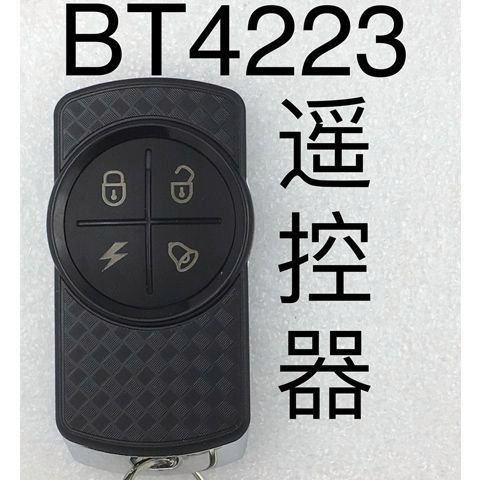 铁将军遥控器恢复出厂图标