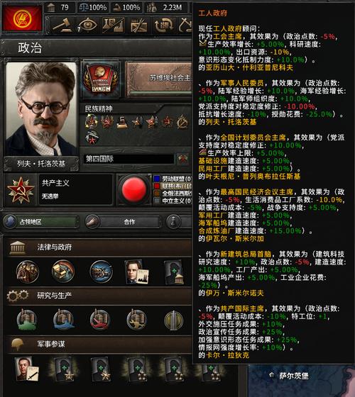 钢铁雄心4报错文件在哪图标
