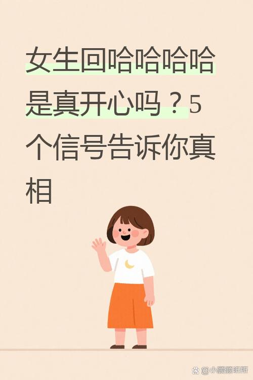 男生说困惑女生怎么回复图标