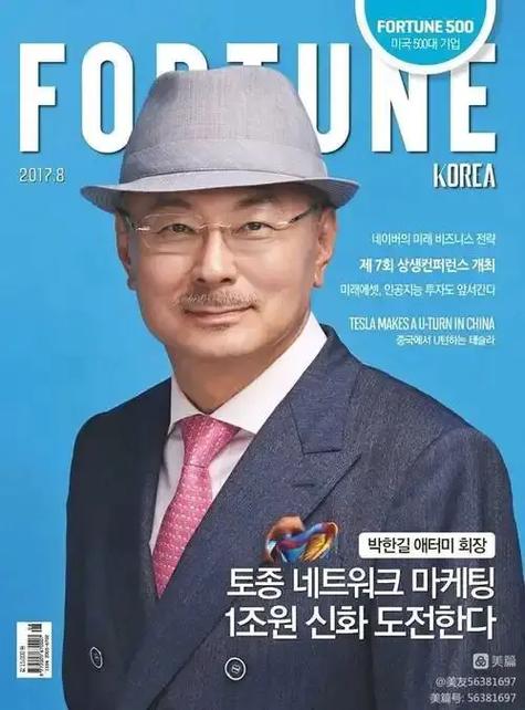 株式会社的会长和社长截图