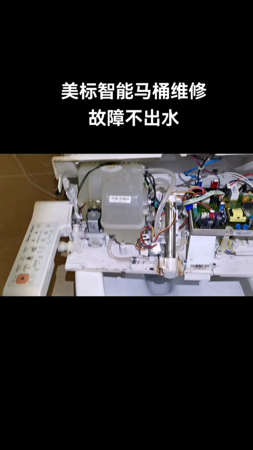 智能马桶喷水头不出来图标