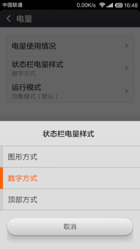 新版ios不显示电量百分比截图
