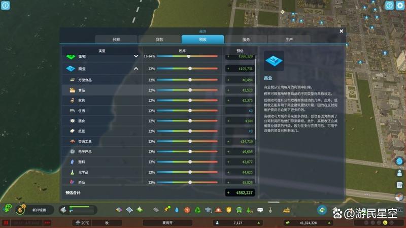 城市天际线配置要求介绍图标