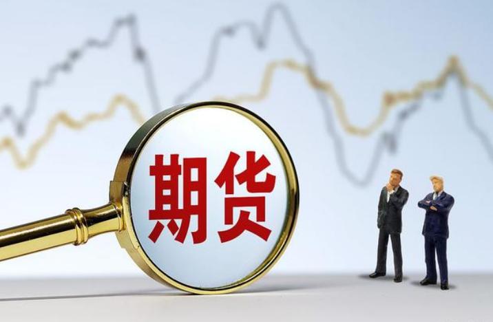财经期货截图
