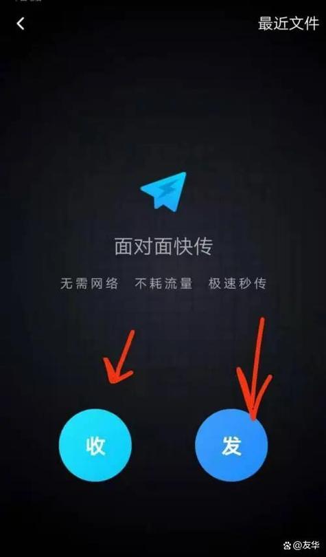 手机面对面传输文件怎么弄图标