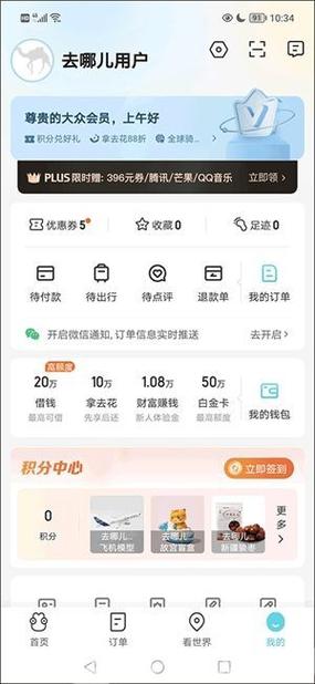 探探学生认证怎么改学校图标