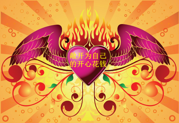 花钱开心的心情说说