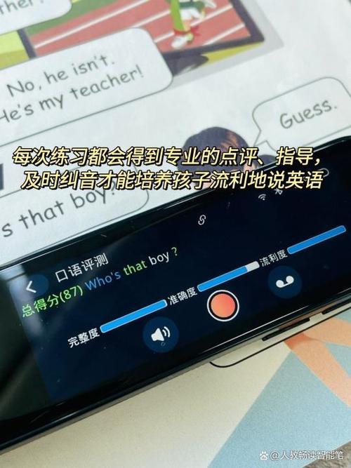 读书郎不能语音输入?图标
