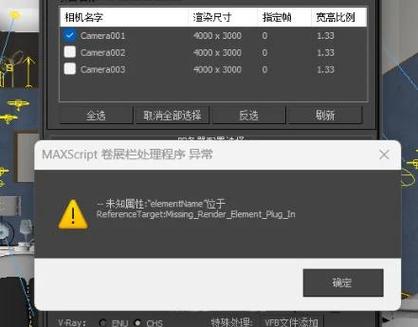 3dmax渲染不够清晰图标