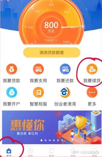个人去建行贷款怎么贷图标