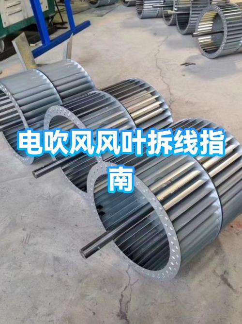 电吹风风叶拆装视频图标