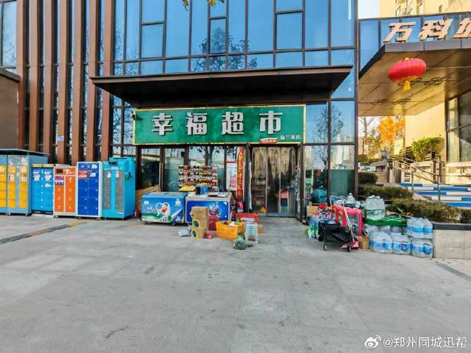 幸福超市图标