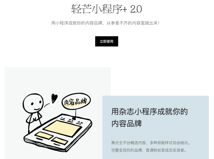 轻芒小程序图标