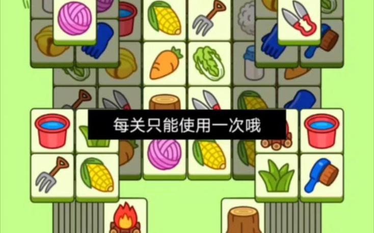 羊了个羊无限洗牌版图标