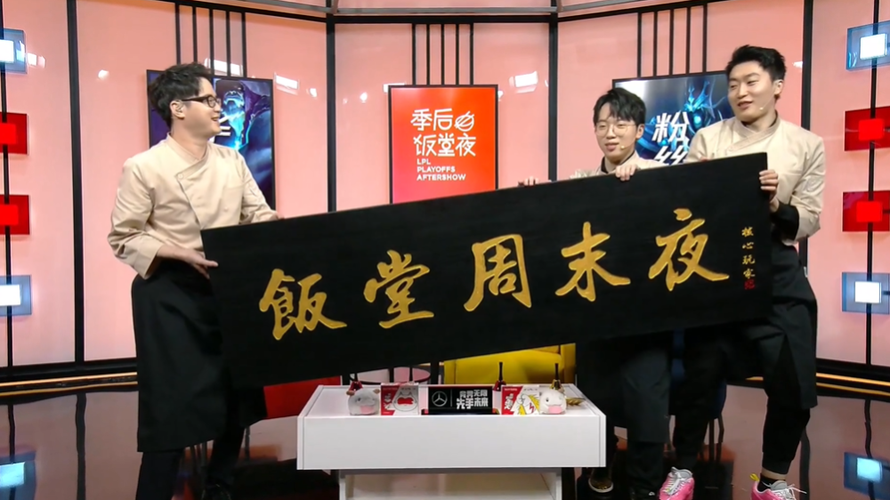 LPL饭堂图标