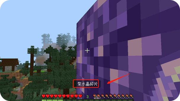 mc紫水晶碎片怎么获得图标