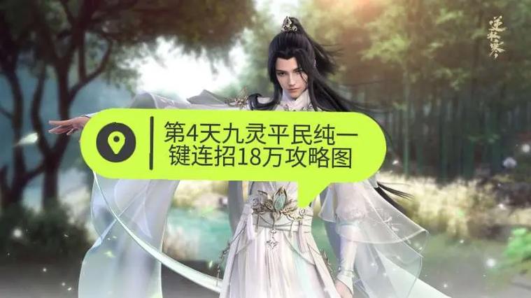 逆水寒九灵技能连招图标