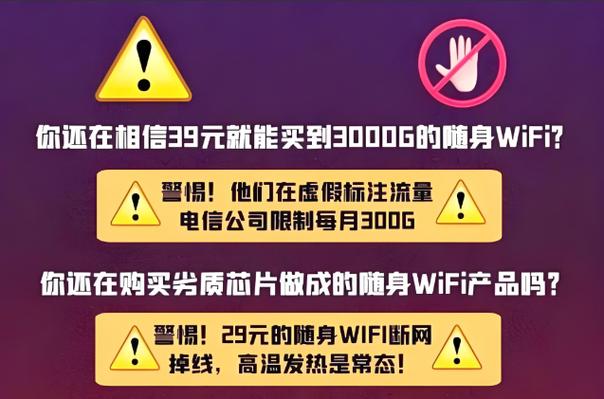 随身wifi有多少流量图标