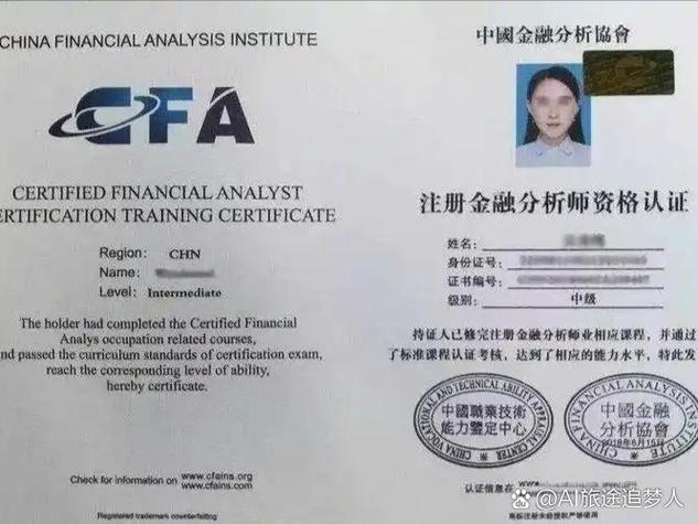 cfa是什么证书