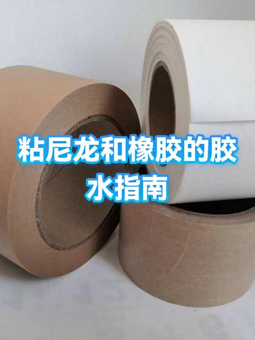 尼龙可以粘胶水吗图标