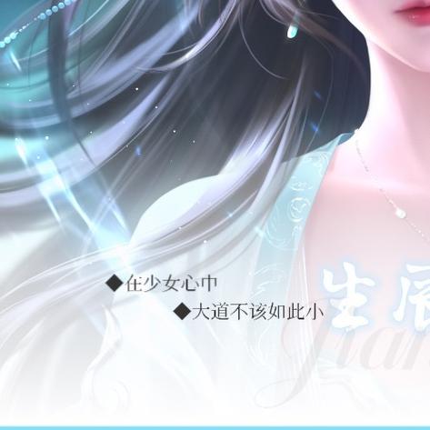 剑来女武神剑鞘出处