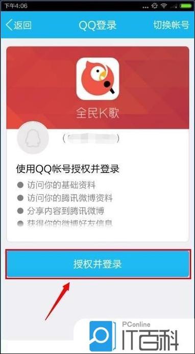 全民k歌房密码10秒解决图标